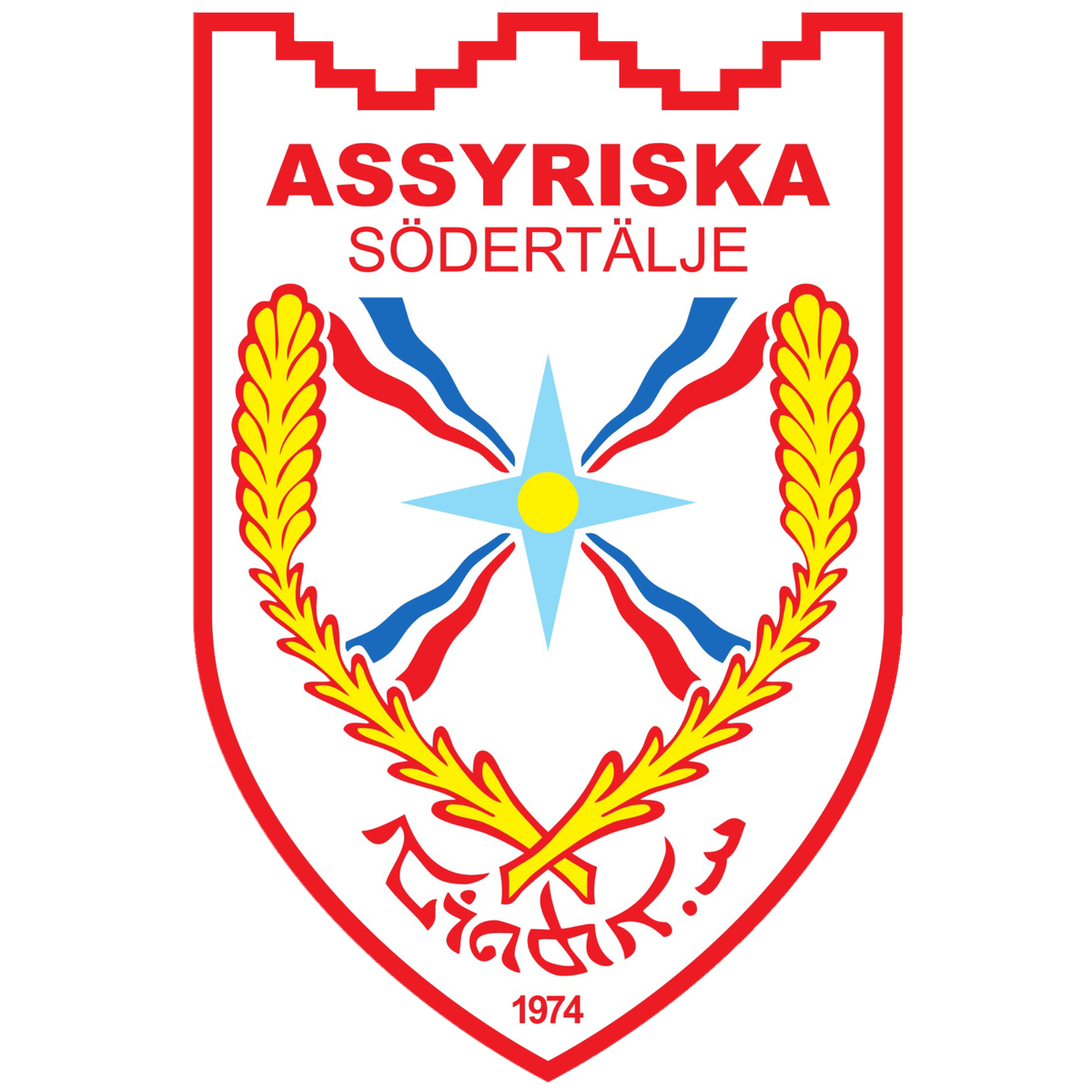 Hem | Assyriska FF